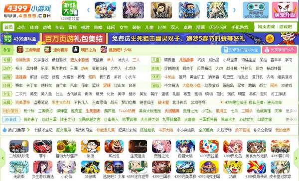 玩4399 3D的时候无法识别电脑里的unity web player - 大明白知识网